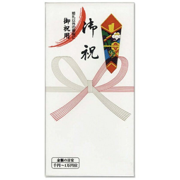 出産祝やお礼など婚礼以外の御祝事全般に最適な筒タイプの万円袋です。「御祝」の文字が墨色で印刷されています。サイズ：90×175mm。10枚入。