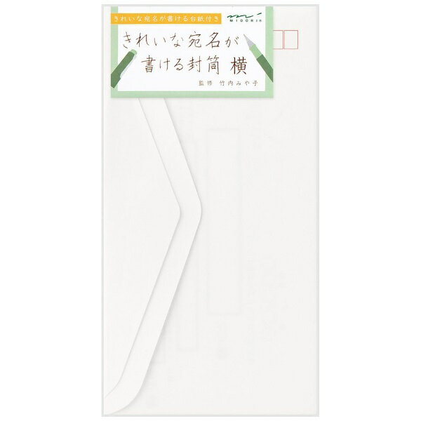 「字に自信がない」という理由から、あまり手紙を書かないという方にもおすすめの、「きれいな手紙が書ける」シリーズ。文字教室を主催する文字のプロフェッショナル、竹内みや子さん監修で開発された封筒です。文字の中心線を意識することでバランスよく文字...