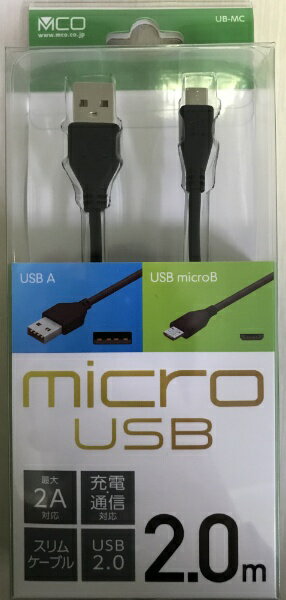 ■急速充電2A出力に対応 ※充電する機器が急速充電に対応している必要があります。 ■充電通信両対応 これ1本でUSB充電器での充電や、パソコンとのデータ通信、充電に使えます。 ■直径約3.2mmのスリムケーブル採用 スリムケーブルを採用して...