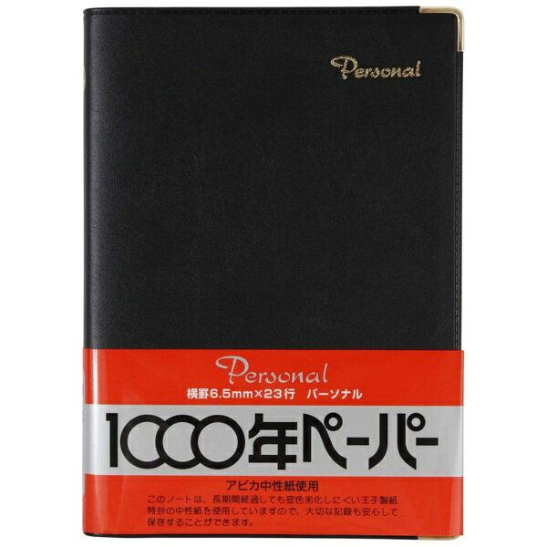 書き手の個性や歴史を刻む「アピカパーソナル」1984年発売のアピカパーソナル。カバーノートの定番として、多くの方に愛され続けるロングセラーノートです。