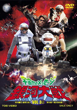 傑作特撮映画「宇宙からのメッセージ」の数十年後を描いたTVシリーズ。石ノ森章太郎が贈るスペース・ファンタジー！つにい出現するロクセイア大魔神像！幻一族に伝わる天・地・人の星とは？究極兵器エメラリーダの秘密とは何か?！『宇宙からのメッセージ』...