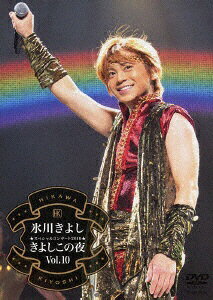 2010年12月に東京国際フォーラムにて行なわれた、記念すべき10回目のスペシャル・コンサートを収録。スペシャルにふさわしい華やかな衣装を披露し、「三味線旅がらす」「虹色のバイヨン」などを熱唱する。