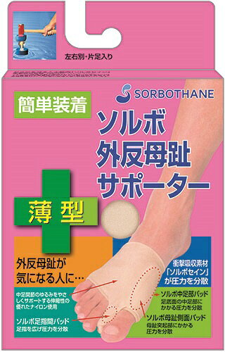 外反母趾が気になる人に簡単装着、薄型タイプ左足用 ----------------------------------------------------------------------------広告文責：株式会社ビックカメラ楽天　0...