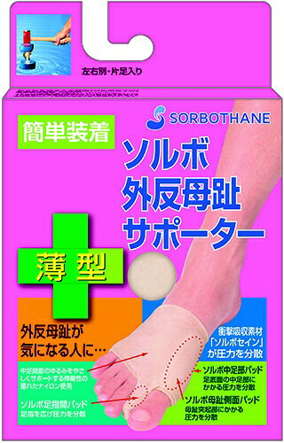 外反母趾が気になる人に簡単装着、薄型タイプ右足用 ----------------------------------------------------------------------------広告文責：株式会社ビックカメラ楽天　0...