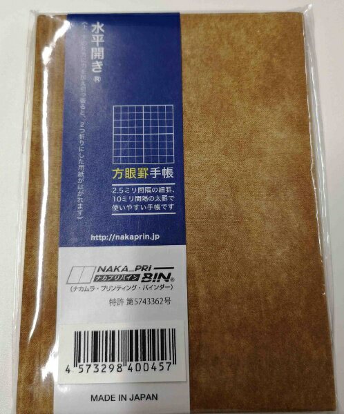 2.5ミリ間隔の細罫10ミリ間隔の太罫で使いやすい手帳●世界ではじめてのノート水平に開く、世界ではじめてのノートです。特許技術「水平開き」がこれまでになかった快適な筆記体験を実現しました。●コピー・スキャンも楽々水平に開くからコピー・スキャ...