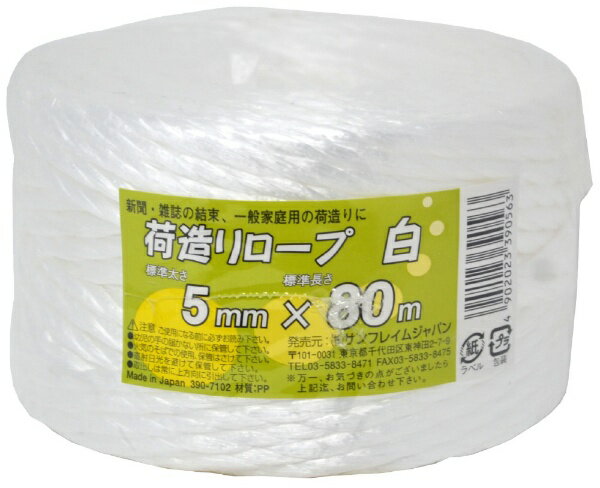 一般家庭やオフィスで新聞紙・雑誌などを結ぶのに使いやすい5mm幅で長さ80m巻です。溶解ダマ（切れる要因）などが無く、切れにくく安定した商品となっています。