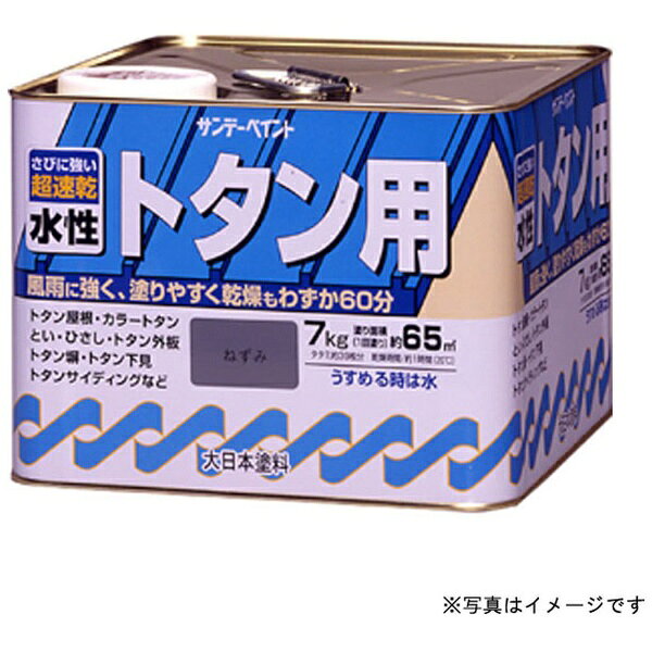 乾燥もわずか1時間。■水性で塗りやすく、ひとぬりタイプで簡単です。■乾燥時間もわずか1時間、スピーディーに作業できます。■トタン板への密着力がよく、温度変化による伸縮にもよく耐えます。