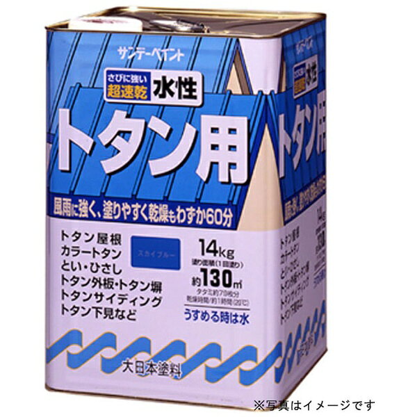 乾燥もわずか1時間。■水性で塗りやすく、ひとぬりタイプで簡単です。■乾燥時間もわずか1時間、スピーディーに作業できます。■トタン板への密着力がよく、温度変化による伸縮にもよく耐えます。