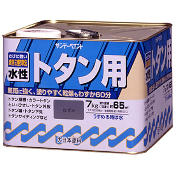 乾燥もわずか1時間。■水性で塗りやすく、ひとぬりタイプで簡単です。■乾燥時間もわずか1時間、スピーディーに作業できます。■トタン板への密着力がよく、温度変化による伸縮にもよく耐えます。