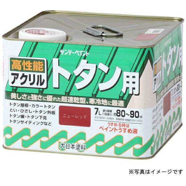 美しさと強さの超速乾タイプ。■耐候性がとくに優れており、つやを長期間保持し、ヒビやハガレを生じません。■色彩が鮮明で、トタン板、カラートタンへの密着力も優れています。■塗りやすく、刷毛さばきも軽い。■短時間で乾くので作業効率がよく、天候変化...