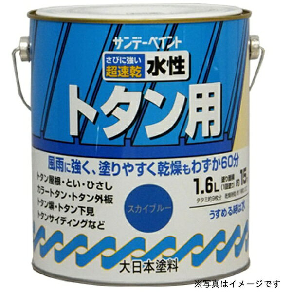 乾燥もわずか1時間。■水性で塗りやすく、ひとぬりタイプで簡単です。■乾燥時間もわずか1時間、スピーディーに作業できます。■トタン板への密着力がよく、温度変化による伸縮にもよく耐えます。