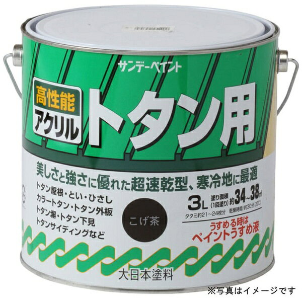 美しさと強さの超速乾タイプ。■耐候性がとくに優れており、つやを長期間保持し、ヒビやハガレを生じません。■色彩が鮮明で、トタン板、カラートタンへの密着力も優れています。■塗りやすく、刷毛さばきも軽い。■短時間で乾くので作業効率がよく、天候変化...