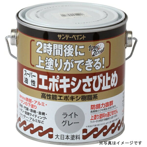 2時間後に上塗りができる。■一日で上塗り塗装までの仕上げが可能な超速乾タイプ。■ラッカーから水性塗料まで各種塗料が上塗りできます。■※2液形塗料には一部塗れないものもありますので必ず試し塗りを行ってから塗装してください。■長期間さびの発生を...