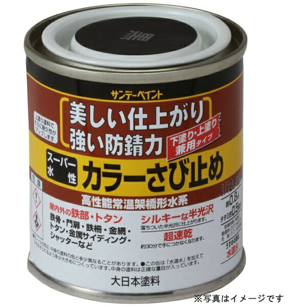 美しい仕上がりで強い防錆力。■シルキーなツヤの塗膜は上塗りなしでも十分に塗膜を錆から護ります。■被覆力が大きく刷毛さばき性に優れているので塗りやすく作業性が良好で、においも少なく安全。■水性塗料はもちろん各種油性塗料まで上塗りが可能です。■...