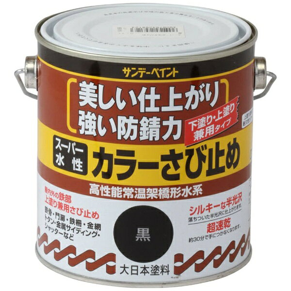 美しい仕上がりで強い防錆力。■シルキーなツヤの塗膜は上塗りなしでも十分に塗膜を錆から護ります。■被覆力が大きく刷毛さばき性に優れているので塗りやすく作業性が良好で、においも少なく安全。■水性塗料はもちろん各種油性塗料まで上塗りが可能です。■...