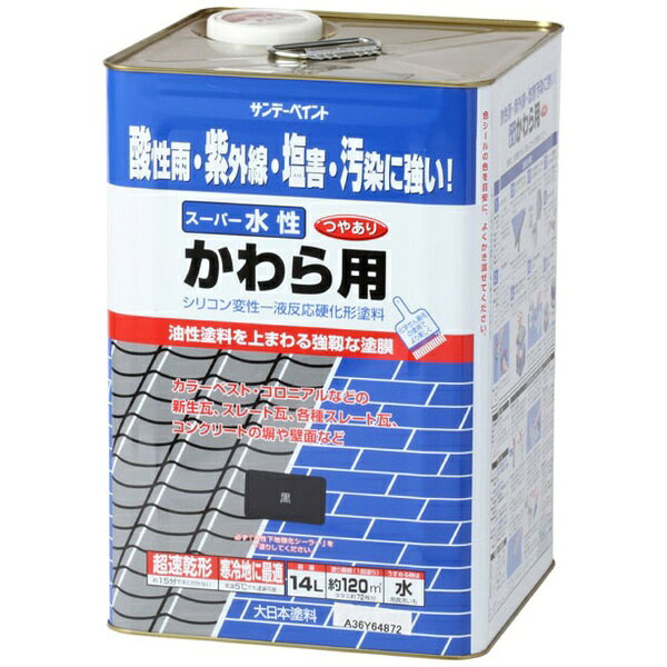 酸性雨・紫外線・塩害・汚染に強い。■耐汚染性・耐水性・耐薬品性・耐候性に優れています。■15分で乾燥（20℃指触乾燥）する超速乾形で作業性抜群。■寒冷地（5℃： 指触45分）でも塗装可能。■粘着性が少ないため、汚れがつきにくくいつまでも美し...