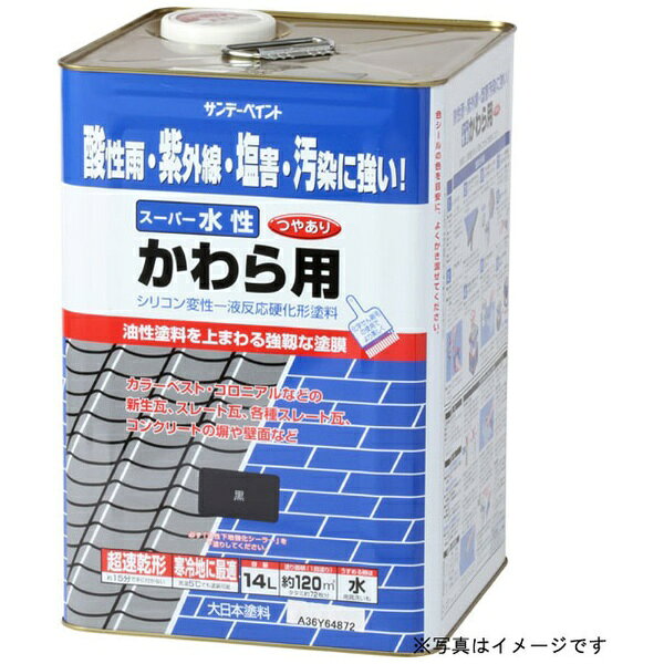 酸性雨・紫外線・塩害・汚染に強い。■耐汚染性・耐水性・耐薬品性・耐候性に優れています。■15分で乾燥（20℃指触乾燥）する超速乾形で作業性抜群。■寒冷地（5℃： 指触45分）でも塗装可能。■粘着性が少ないため、汚れがつきにくくいつまでも美し...
