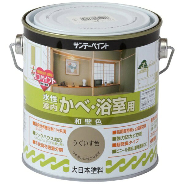 有機溶剤などの揮発性分を発生させないタイプの塗料。■アレルギー症の一因とされる合板や壁紙から出るホルマリン臭等の有機揮発物を吸着・脱臭・分解します。■いやなニオイも少なく室内で安心して作業できます。■ビニール壁紙や紙壁紙にも塗装できます。■...