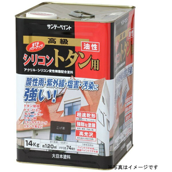 酸性雨・紫外線・塩害・汚染に強い。■30分で手につかない超速乾形タイプ。■風雨、積雪、汚染に強い強靱な塗膜。■紫外線から色あせを防ぐ高光沢。