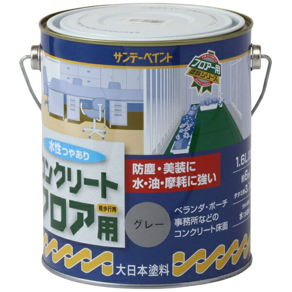 水・油・摩耗に強く、水性で作業が簡単。■コンクリートの摩耗を防止し、ホコリを防ぎます。■水性なので作業が簡単です。■汚れ、キズを付きにくくします。■アスファルトの上にも塗れます。■※フォークリフト、トラック、乗用車など車輌が走行するところや...