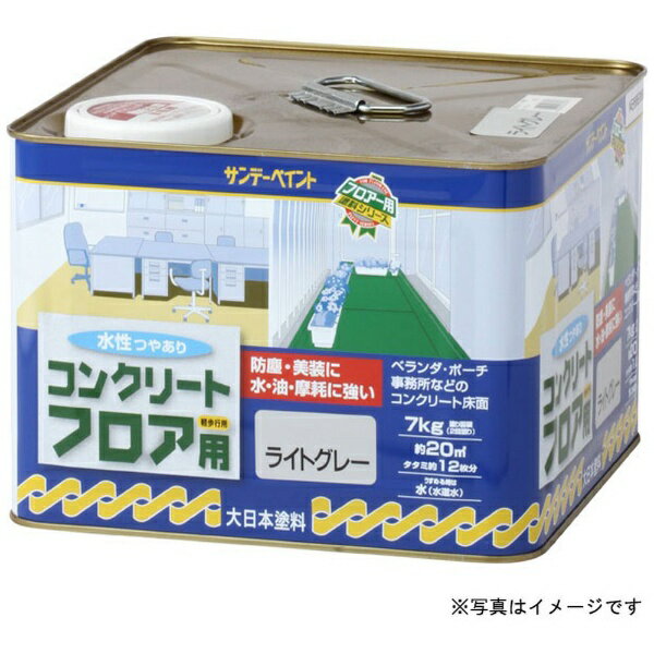 水・油・摩耗に強く、水性で作業が簡単。■コンクリートの摩耗を防止し、ホコリを防ぎます。■水性なので作業が簡単です。■汚れ、キズを付きにくくします。■アスファルトの上にも塗れます。■※フォークリフト、トラック、乗用車など車輌が走行するところや...