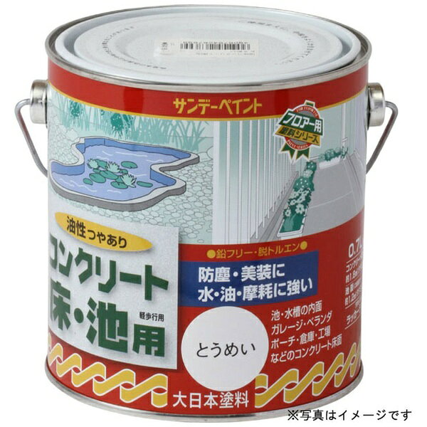 水・油・摩耗に強く、コンクリートのアルカリ分をストップ。■コンクリートのアルカリ分を止めます。■汚れ、キズを付きにくくします。■※フォークリフト、トラックなど重量物を運搬する車輌が走行するところや磁器タイル、プラスチックなどの池、プールには...