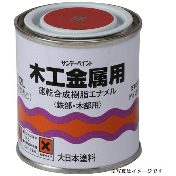 肉持ち感のある光沢。■色が鮮明でエナメルの光沢が美しい。■塗膜が強く、日光や風雨にも侵されにくい。