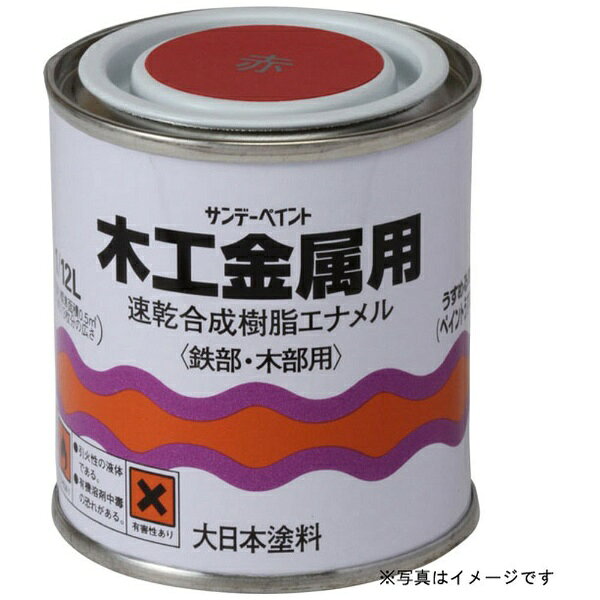 肉持ち感のある光沢。■色が鮮明でエナメルの光沢が美しい。■塗膜が強く、日光や風雨にも侵されにくい。