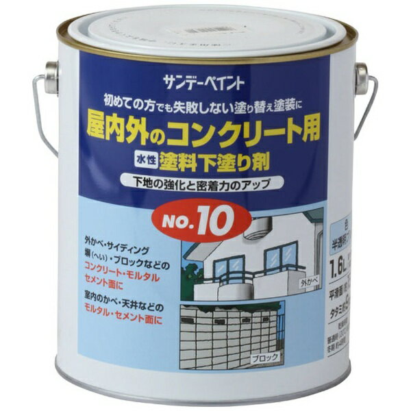 強い浸透力で下地の強化と密着性をアップした水性シーラー。■上塗り塗料と素地との密着力を高めます。■上塗り塗料の吸い込みを防ぎ、上塗り塗料が塗りやすくなります。■軟弱な下地にもよく浸透して、下地表面を補強します。■水系で臭気も弱く取り扱いも安...