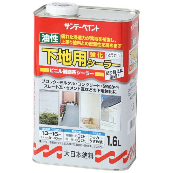 優れた浸透力が素地を補強。■素地によく浸透し密着性を高めます。■軟弱になった素地を補強します。■上塗り塗料と素地の密着力を高めます。■上塗り塗料の吸い込みを防ぎ、ムラなく均一で美しい仕上りが得られます。■各種塗料が上塗りできます。
