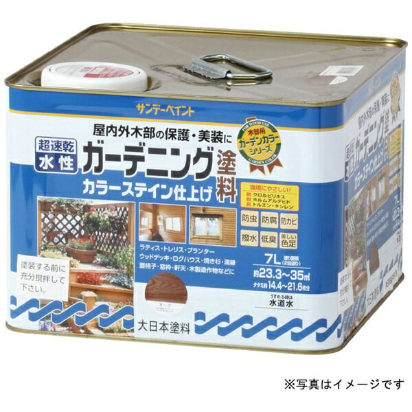 屋内外木部の保護・美装に。■水性で作業性に優れ、火災の心配がなく安心。■撥水性と薬剤の効果により木材をかび・腐敗・劣化から護ります。■耐候性に優れ、日光・風雨から木材を護ります。■高級感のある半ツヤのカラーステイン仕上げ。■シックハウス症候...