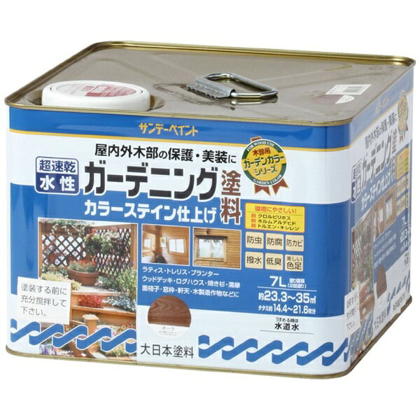 屋内外木部の保護・美装に。■水性で作業性に優れ、火災の心配がなく安心。■撥水性と薬剤の効果により木材をかび・腐敗・劣化から護ります。■耐候性に優れ、日光・風雨から木材を護ります。■高級感のある半ツヤのカラーステイン仕上げ。■シックハウス症候...