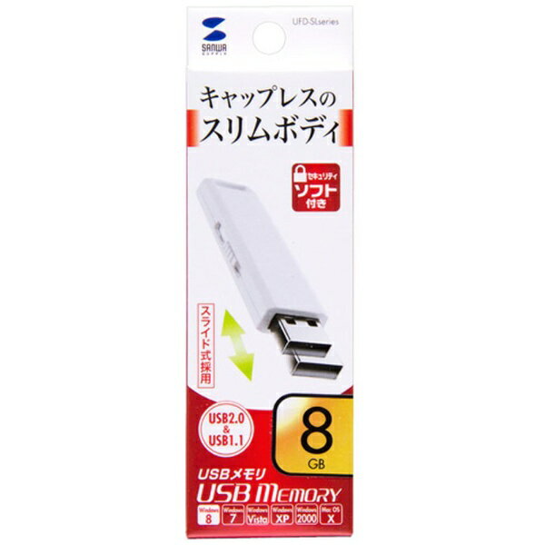 キャップがいらないスライド式USBメモリ。