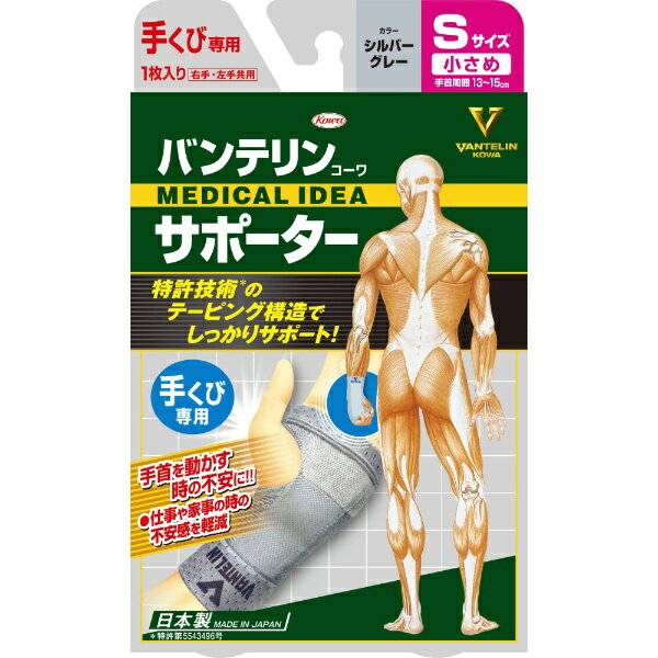 テーピング理論により、手くびをしっかり支え、手くびの負担を軽減するようにサポート！●サンドウィッチ型テーピング構造手の甲と手のひらのサンドウィッチ型テーピング編みが、添え木のように手首の過度な動きを抑制し、不安感を軽減します。●親指ホールロ...