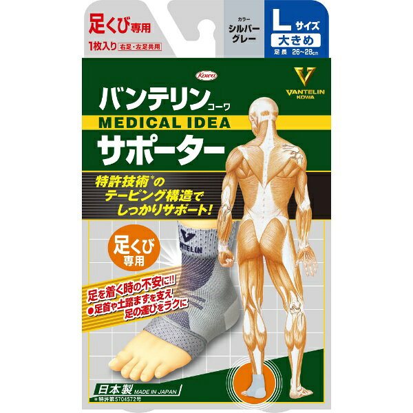 テーピング理論により、足くびのブレを抑制して不快感を軽減。歩く時の足の運びをサポート！●フィギュアエイト型※1テーピング構造フィギュアエイト構造を採用することで、足首のブレを抑制し、歩きやすくなります。※1 かかとを中心に足首に8の字型にテ...