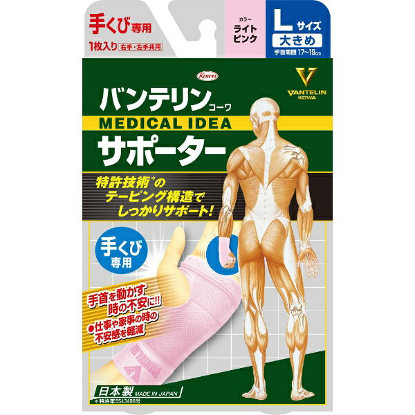 テーピング理論により、手くびをしっかり支え、手くびの負担を軽減するようにサポート！●サンドウィッチ型テーピング構造手の甲と手のひらのサンドウィッチ型テーピング編みが、添え木のように手首の過度な動きを抑制し、不安感を軽減します。●親指ホールロ...