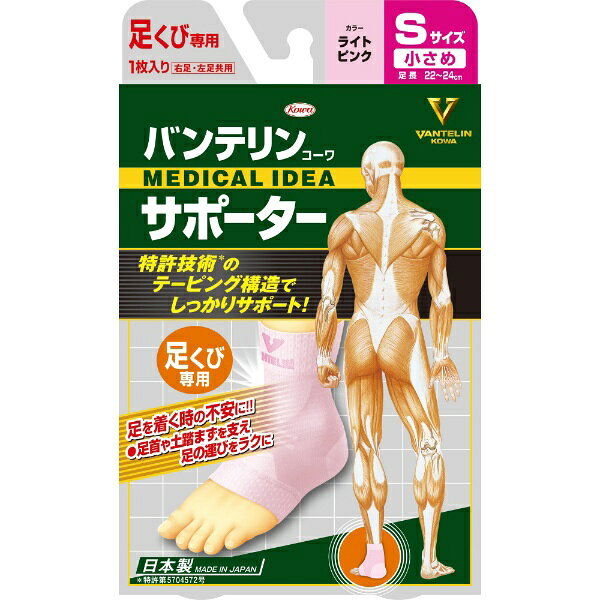 テーピング理論により、足くびのブレを抑制して不快感を軽減。歩く時の足の運びをサポート！●フィギュアエイト型※1テーピング構造フィギュアエイト構造を採用することで、足首のブレを抑制し、歩きやすくなります。※1 かかとを中心に足首に8の字型にテ...
