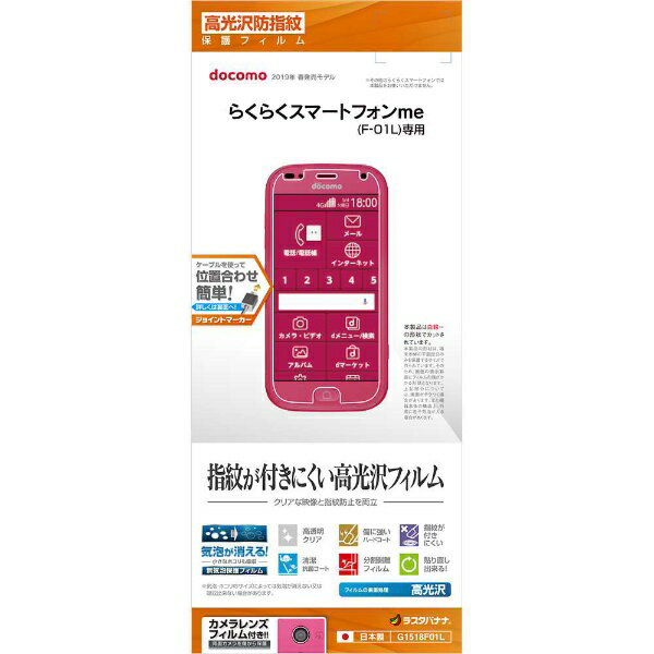位置合わせが簡単なジョイントマーカーを採用しました! お手持ちの充電ケーブル等を利用してフィルムを固定することで、誰でも簡単に位置合わせが出来る画期的な構造です。