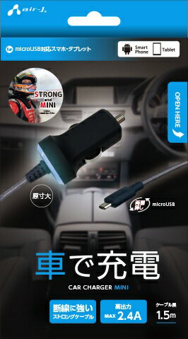 12V、24V車（マイナスアース車）共用の、MicroUSBケーブル一体型DC充電器です。表裏を気にせず挿し込める、便利なリバーシブルコネクタを採用しています。断線に強いストロングケーブル使用。通電時は、インジケーターランプがブルーに発光し...