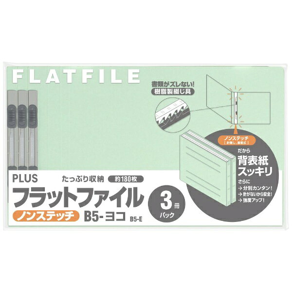 とじ具を外すだけ、簡単・分別廃棄可能なノンステッチ（とじしろ接着式）。全13タイプのサイズバリエーション。ニーズに合わせて選択できます。
