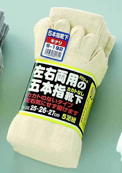 5本指■様々な足の形にフイット