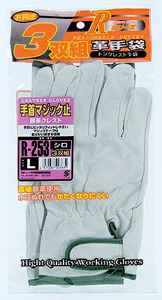 手首にフィット■マジックテープ付■3双組