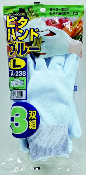 指先の感覚がしっかり伝わる■ピッタリフィット■細かい作業に■お得な三双パック