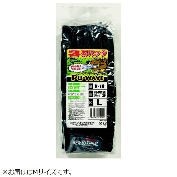 吸汗速乾甲メリヤス使用■細かい作業に最適■通気性が良い■3双組