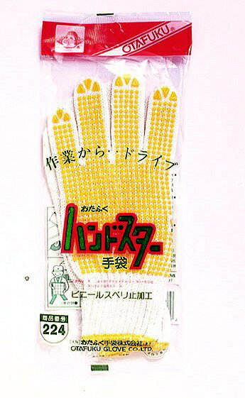 滑りにくく作業がしやすい