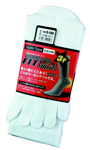 5本指■仕事を足元からサポート