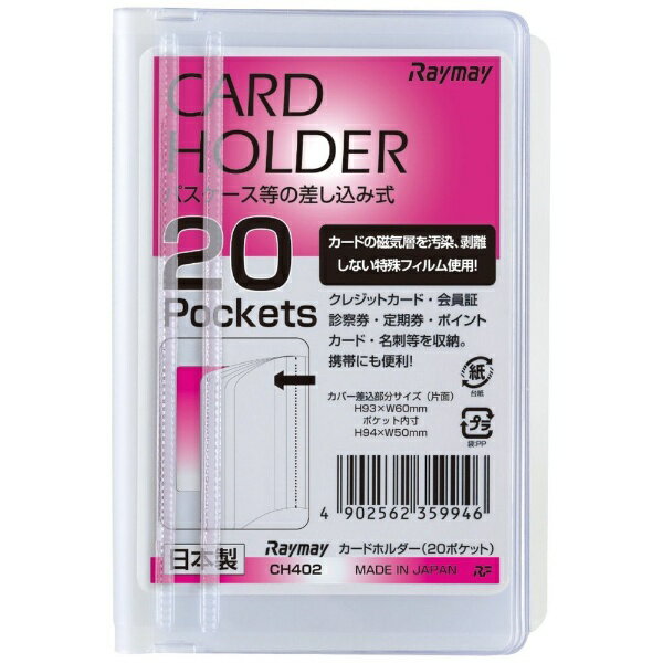 財布などに差し込んで使えるカードホルダー