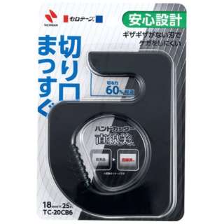 凹凸のない新設計の刃を採用し、テープの断面がギザギザにならなずきれいな仕上がりになります。