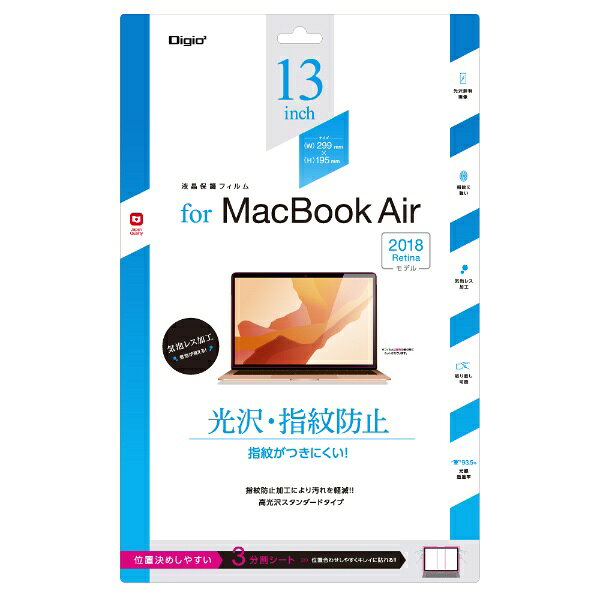・MacBookAir2018用Retinaモデル対応。・光沢鮮明・指紋に強い・気泡レス加工により、フィルムを貼った後、特殊シリコン層吸着部が時間経過とともに気泡を分散し目立たなくなります。※気泡サイズにより消えない場合があります。・貼り直...