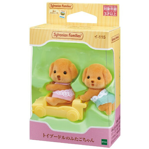 トイプードルのふたごちゃんと、手押しぐるまのセットです。おすわりしているのはだれにあってもにっこりと笑いかける女の子の赤ちゃん。家族といるときはもちろん、はじめて会うひとばかりの場所でも、すぐになれて楽しく遊びはじめます。はいはいしているの...